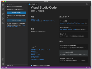 MacにVisual Studio Codeをインストールして日本語表記にする方法｜tamatuf