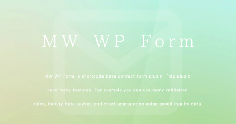 MW WP Formで確認画面付きフォームを設置する方法｜tamatuf