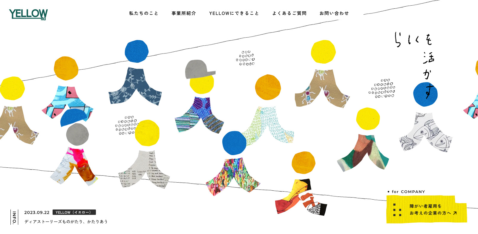 ローディングアニメーションを実装する方法｜tamatuf