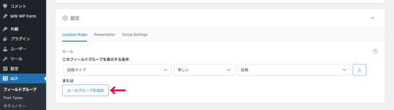 WordPressにACFでカスタムフィールドを作成する方法｜tamatuf