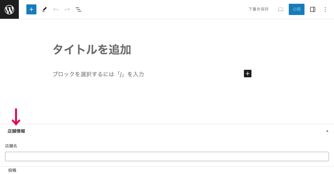 WordPressにACFでカスタムフィールドを作成する方法｜tamatuf