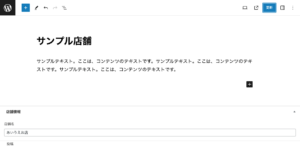WordPressにACFでカスタムフィールドを作成する方法｜tamatuf