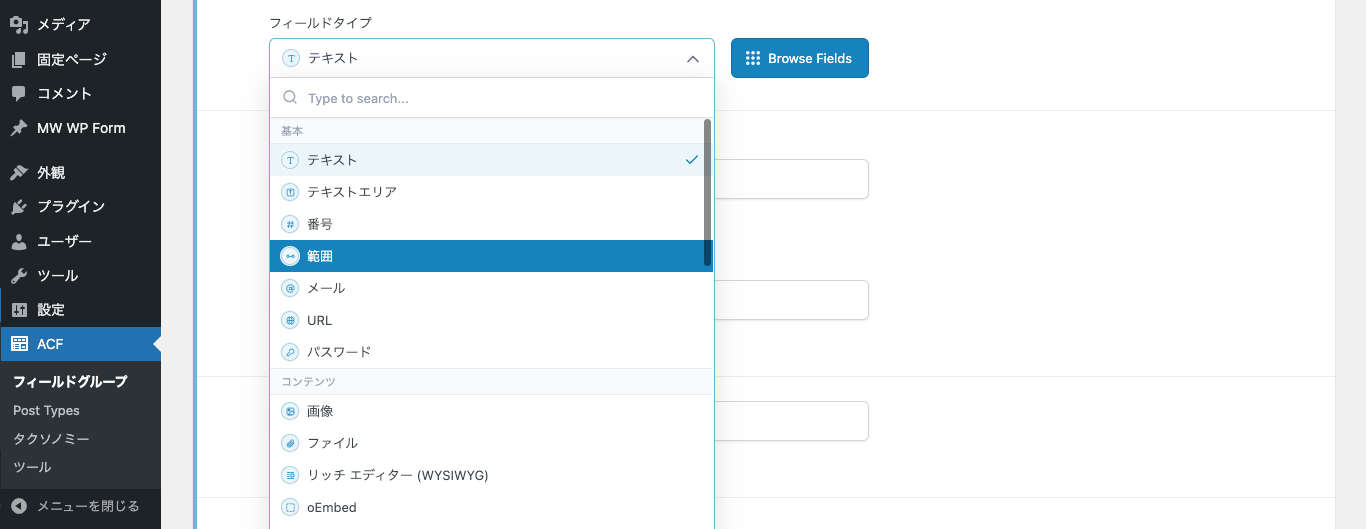 WordPressにACFでカスタムフィールドを作成する方法｜tamatuf