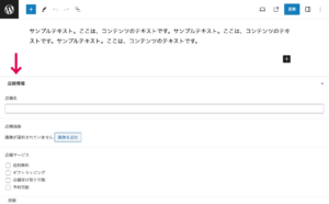 WordPressにACFでカスタムフィールドを作成する方法｜tamatuf