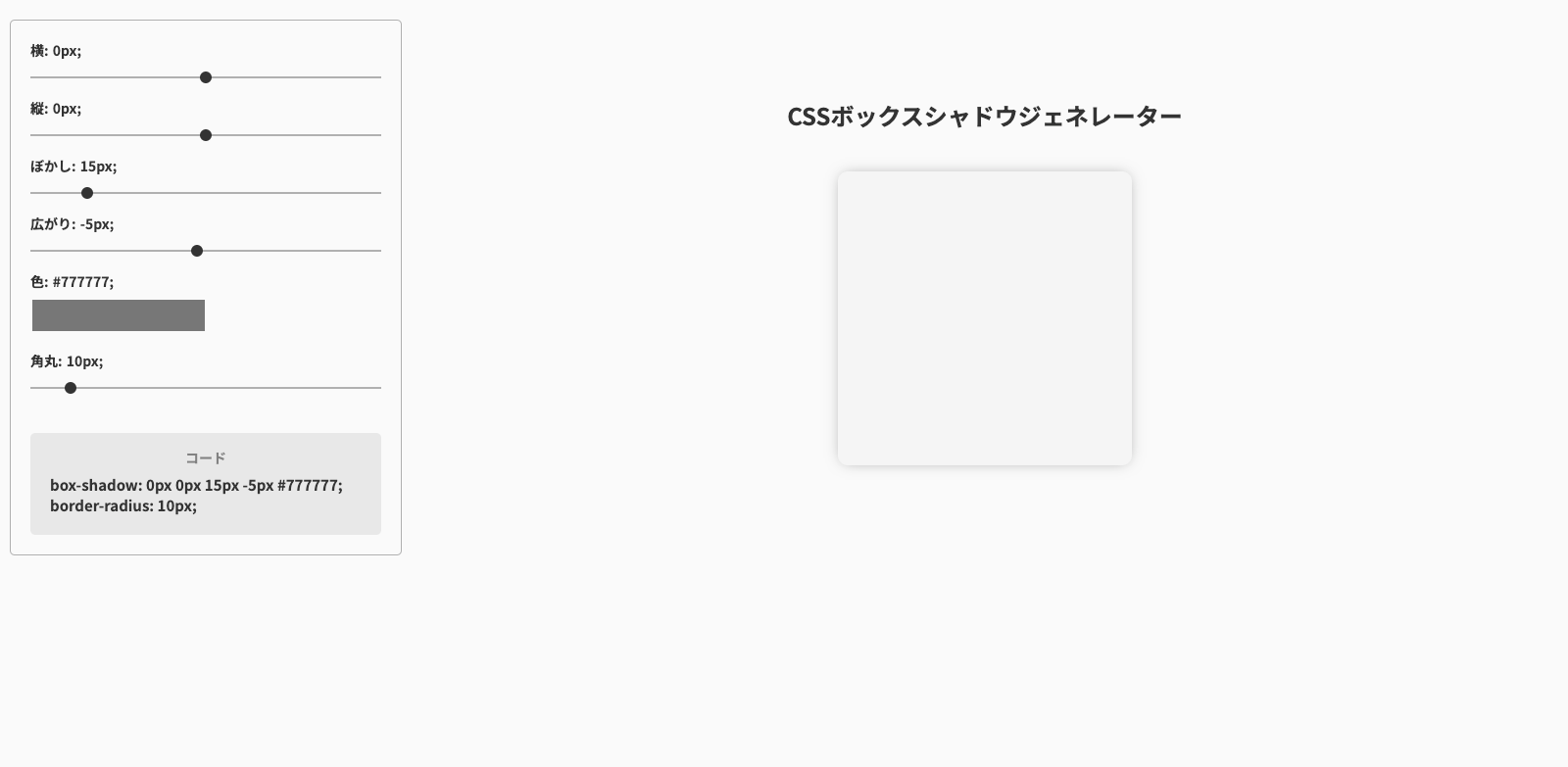 CSSでドロップシャドウをつける方法｜tamatuf