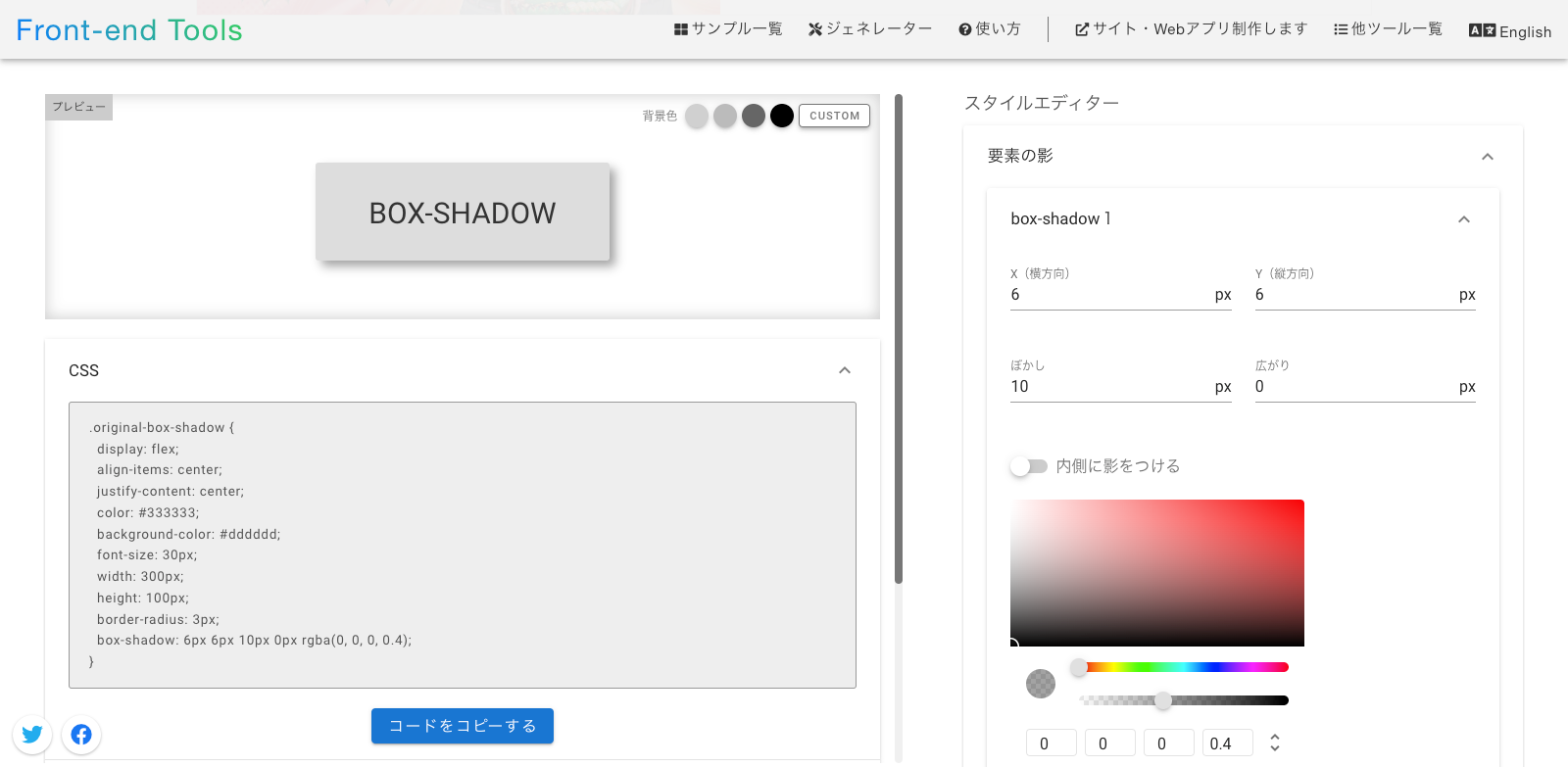 CSSでドロップシャドウをつける方法｜tamatuf