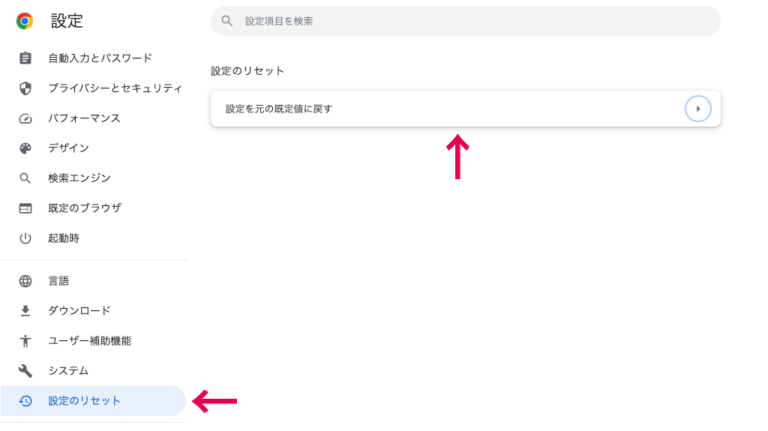 Google Chrome のアカウントが全てログアウトされてしまう時の解決策｜tamatuf