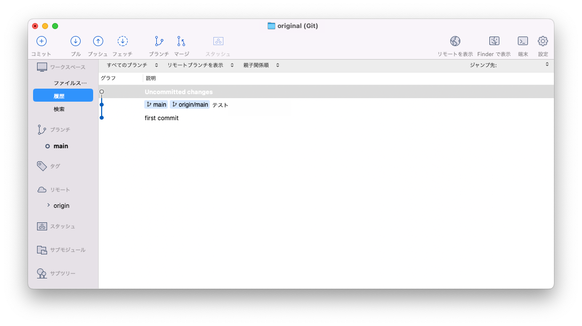 SourceTreeでGitHubのリポジトリをローカルへクローンする方法｜tamatuf